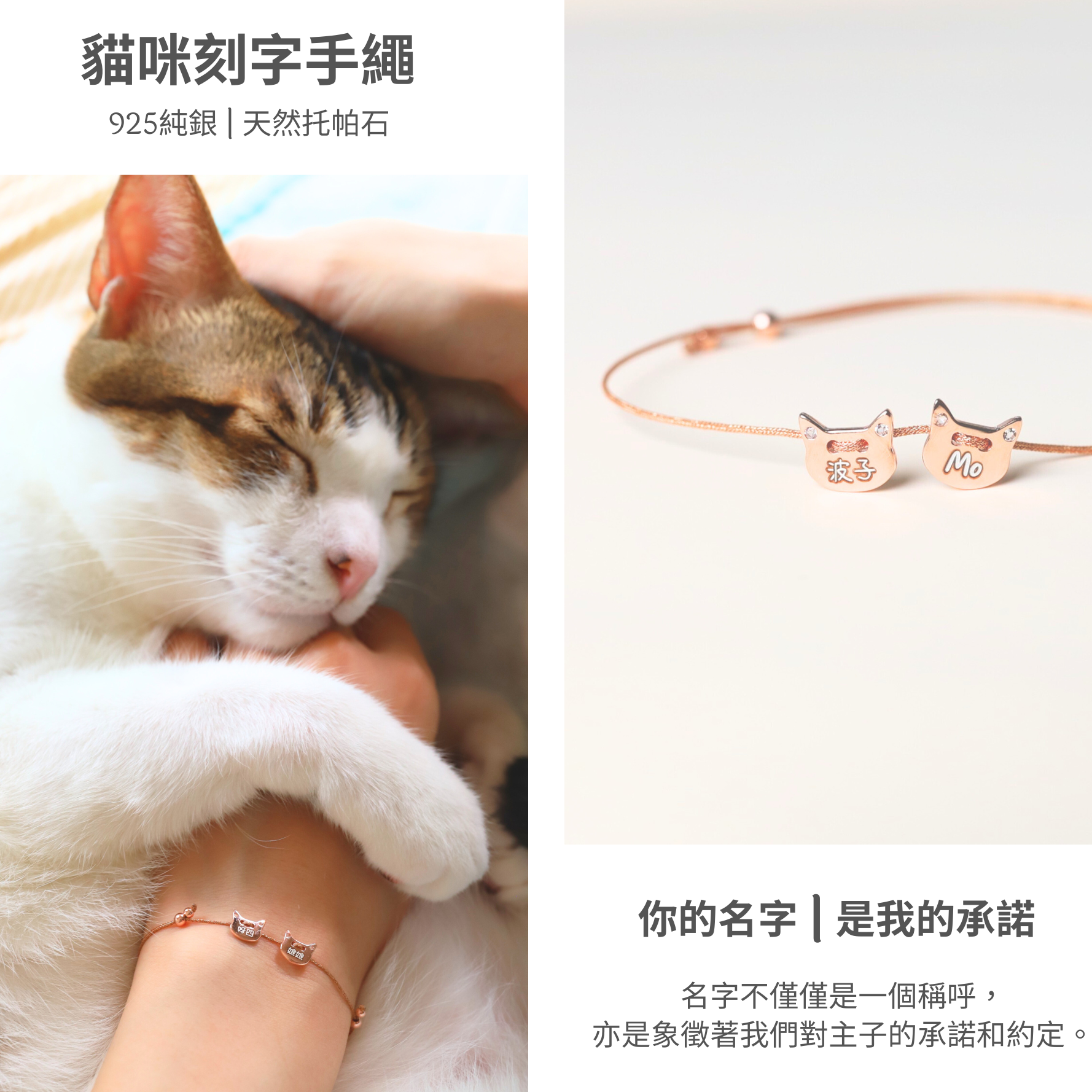 貓咪客制化文字設計系列 – CAT AT 3AM